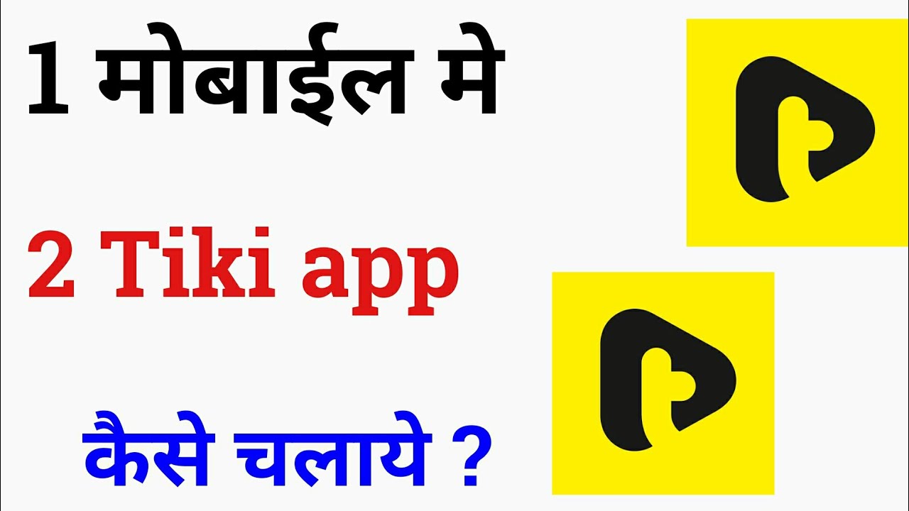 Ek Phone Do Tiki App Kaise Chalaye 2 Tiki App In One Phone how To Use ek-phone-do-tiki-app-kaise-chalaye-2-tiki-app-in-one-phone-how-to-use