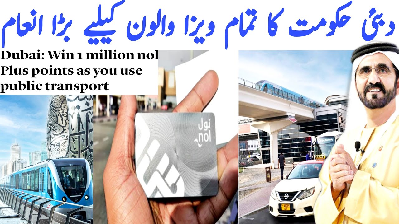 Dubai: Win 1 million nol Plus points as you use public transport,RTA ...