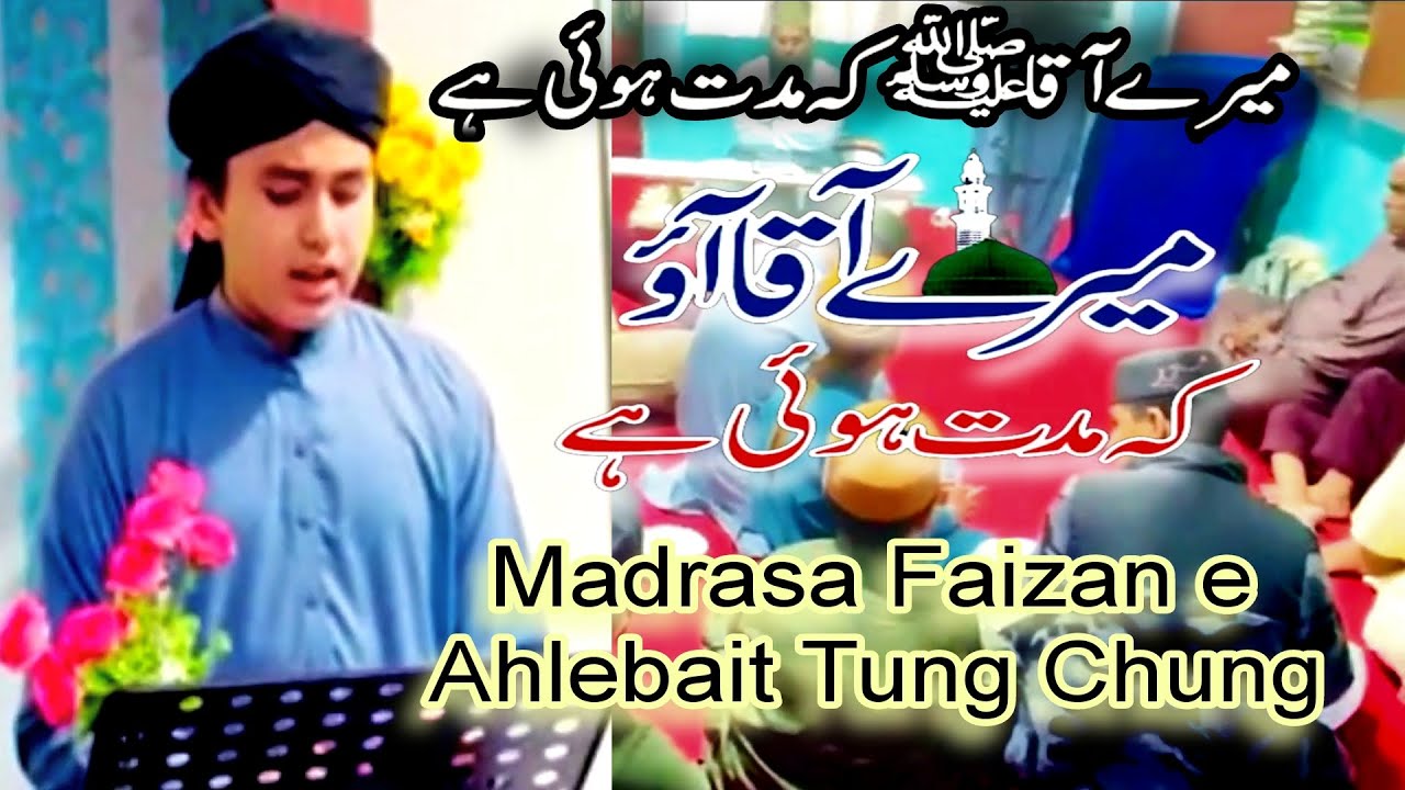 Mere Aaqa Aao Ke Muddat hui hay | Best Naat | Ashar Shafiq | Mere Aaqa ...