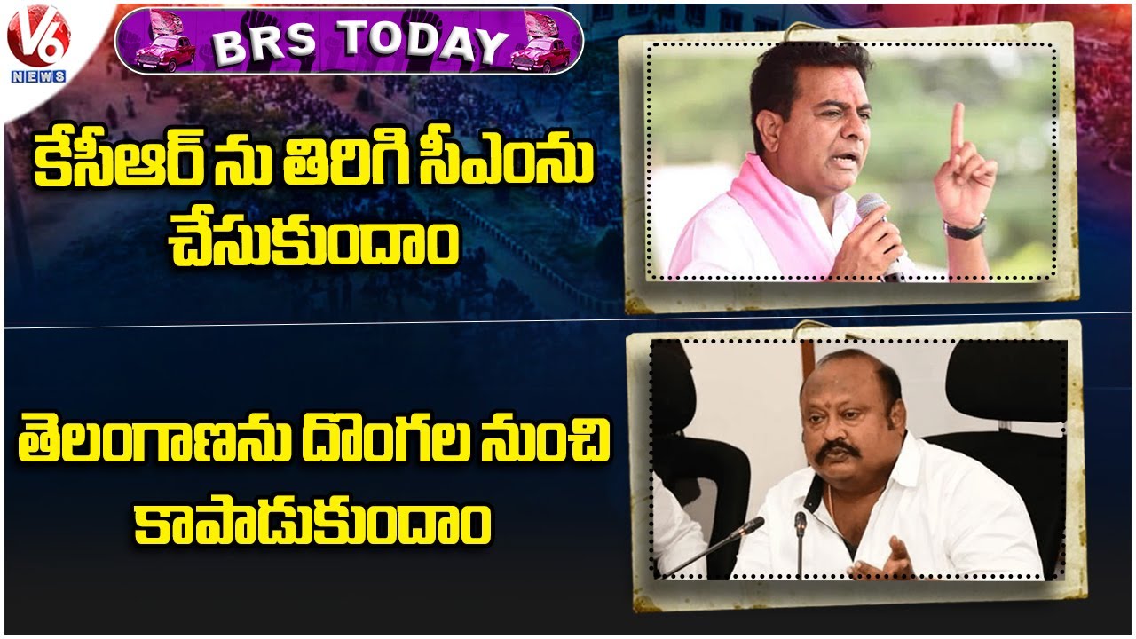 BRS Today : KTR Comments On Congress Schemes | Gangula About Congress ...