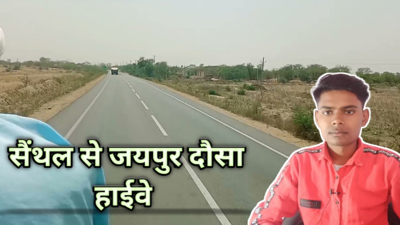 Sainthal To Dausa Rajasthan | Rakesh banshiwal - YouTube