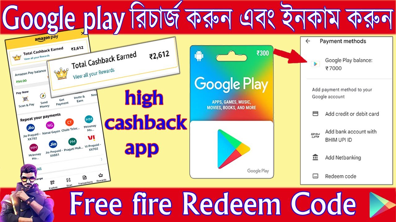 Google Play Redeem Code | Google Play Recharge Cashback Offer | how to ...