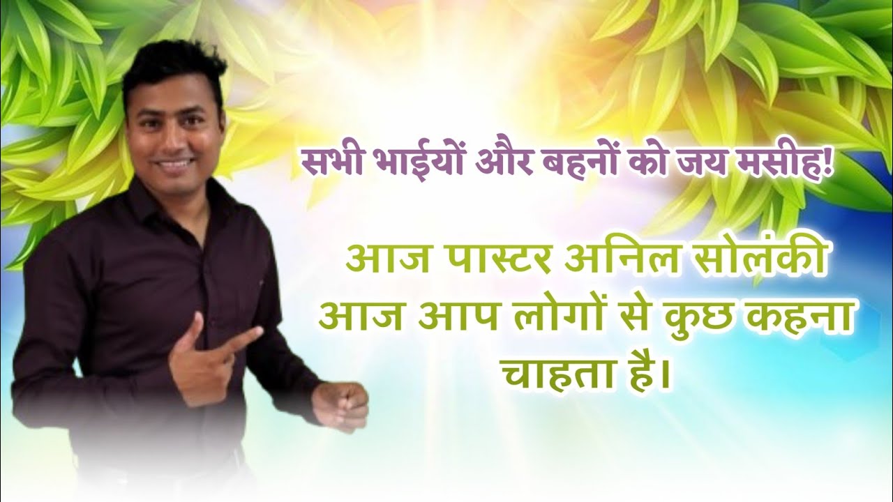 English with anil Solanki - YouTube