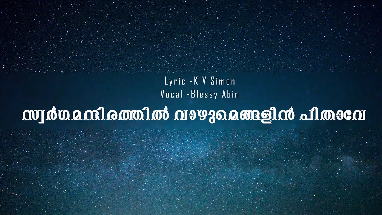 Swarga Mandirathil Vazhum | Old Malayalam Christian Song | K V Simon ...