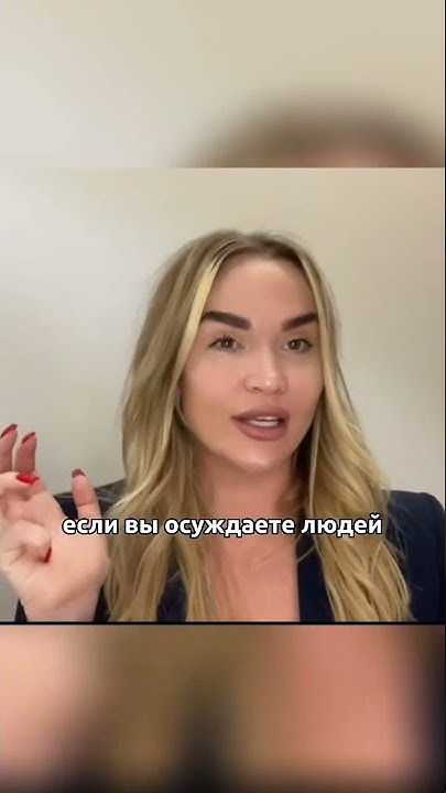 Осуждение это КАРМИЧЕСКИЙ грех Shorts психология подсознание грех