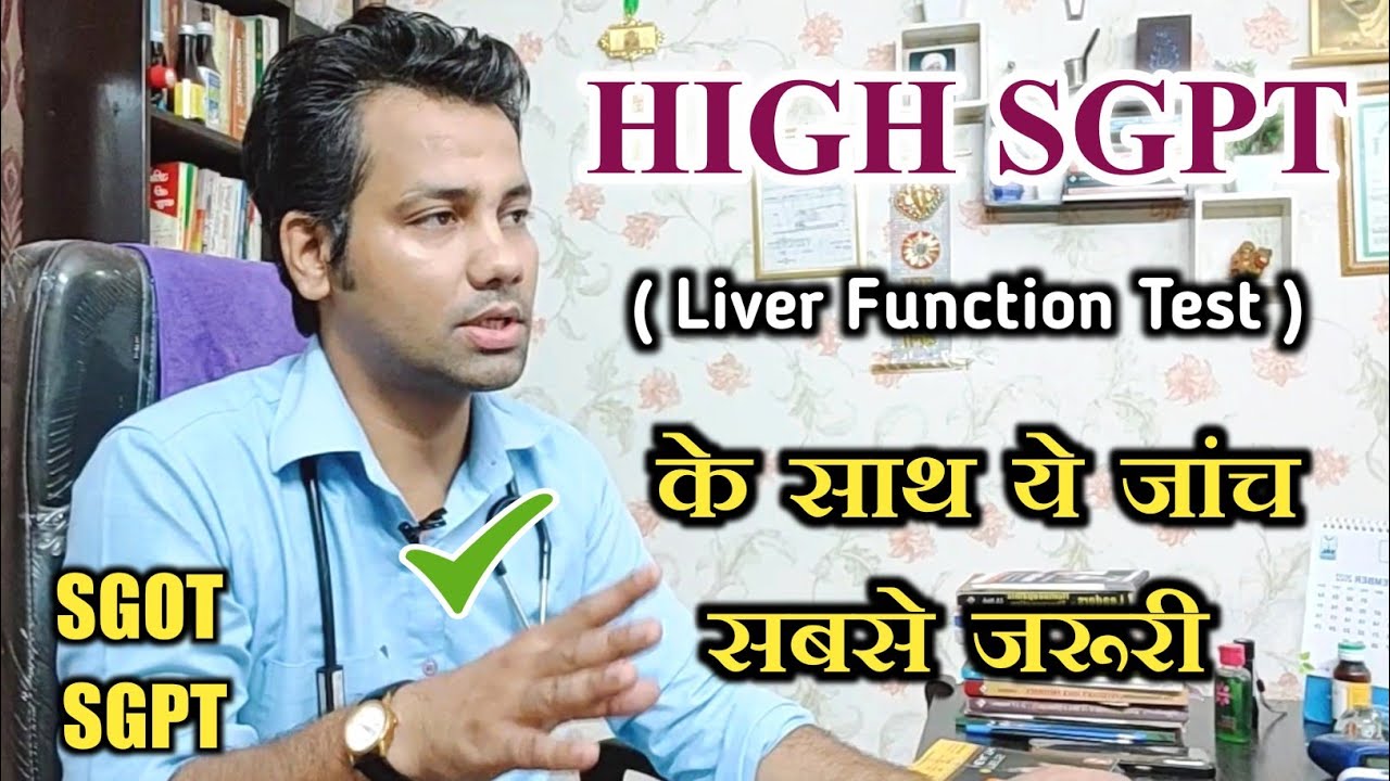 Liver Function Test Lft Liver Function Test Lft Test In Hindi Lft liver-function-test-lft-liver-function-test-lft-test-in-hindi-lft