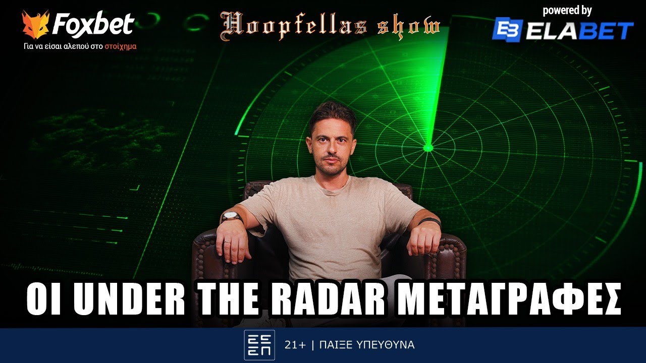 Hoopfellas: Οι τοπ "under the radar" μεταγραφές στην Ευρωλίγκα | Foxbet ...