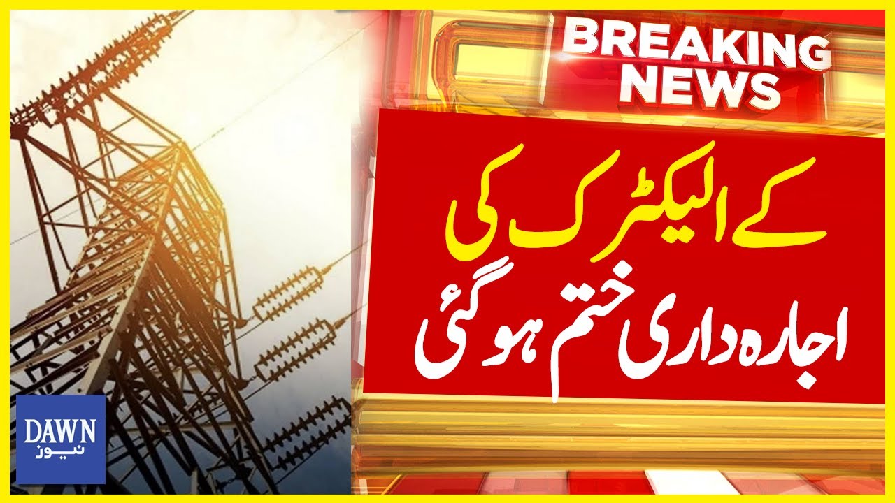 K-Electric Ki Ijaradari Khatam Hogai | Breaking News | Dawn News - YouTube
