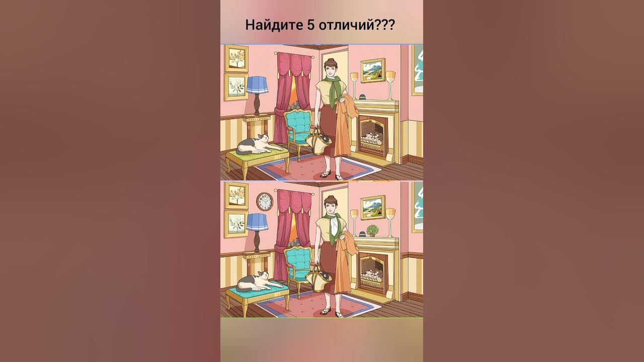 Найдите 5 отличий Youtube