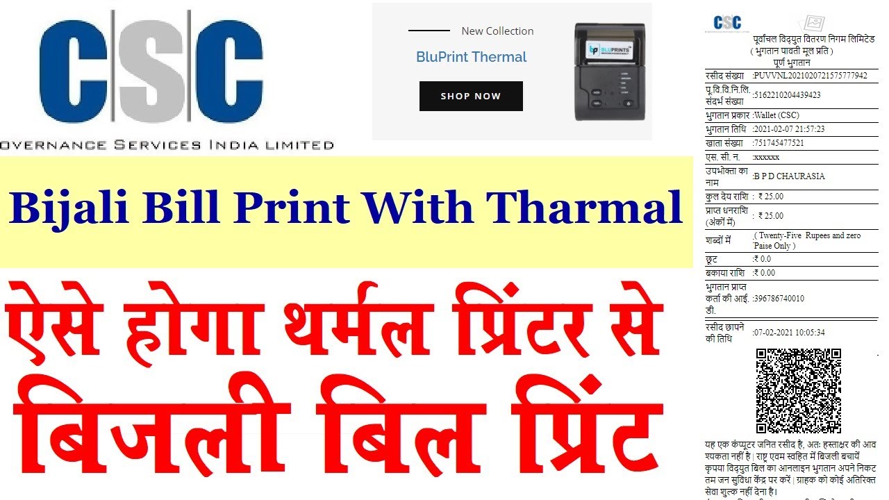 Good News All CSC VLE, This way a thermal printer will print ...