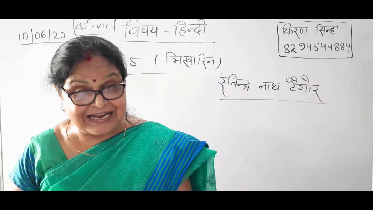 Lecture 10062020 Class 7 Hindi YouTube lecture-10062020-class-7-hindi-youtube