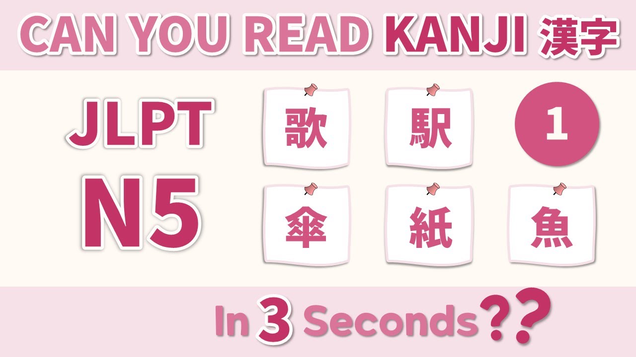 Japanese Kanji reading practice and test for beginners - JLPT N5 (1 ...