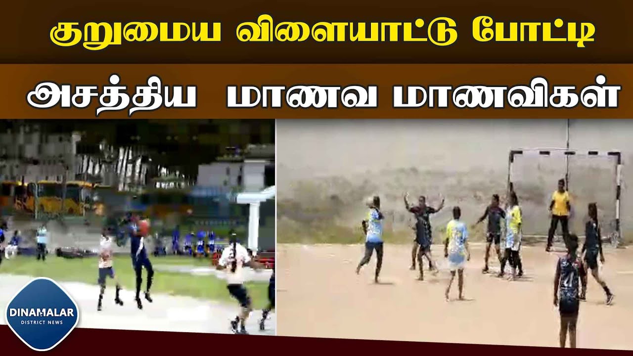 29 பள்ளிகளை சேர்ந்த மாணவ மாணிவிகள் பங்கேற்பு Coimbatore Short game ...
