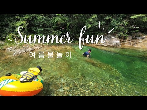 여름물놀이 운주계곡 신선들쉄터 | Huling Hirit sa Tag-init - Lee & Kim Family Summer ...