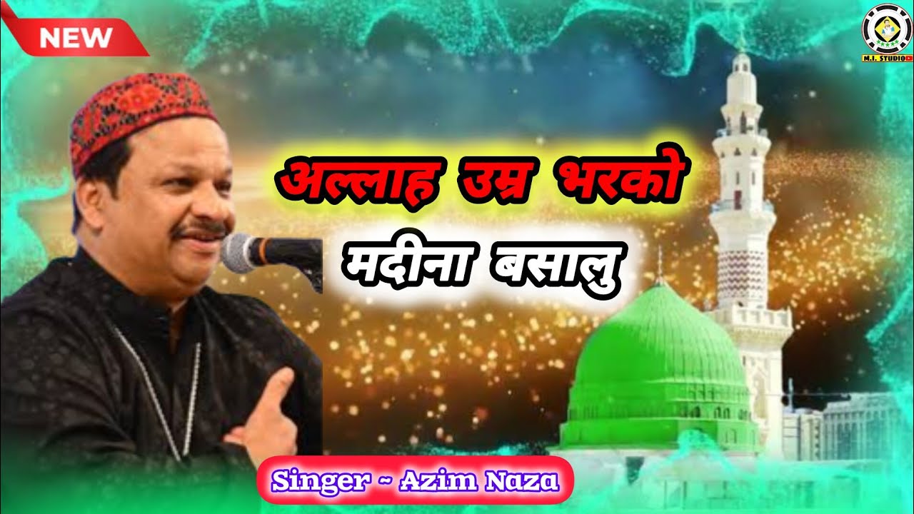 Azim Naza / Allah Umra Bhar Ko Madina Basalu / New 🎵#Qawwali Superhit ...