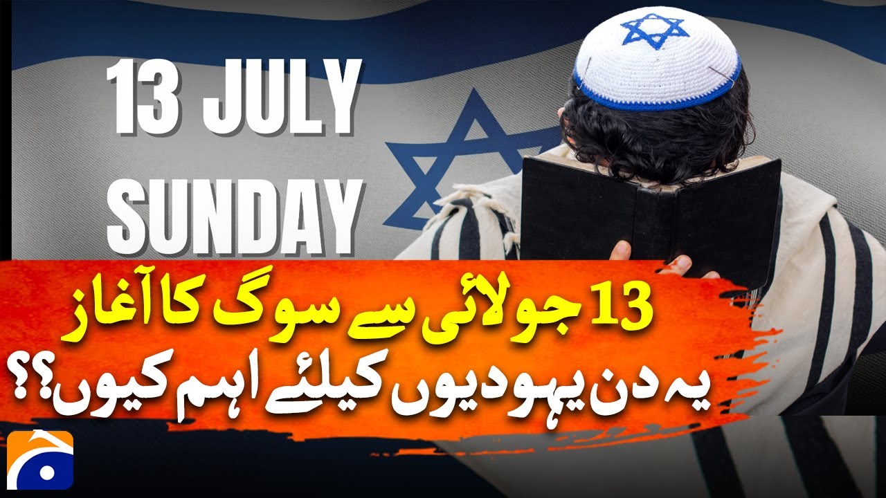 Jewish Mourning Period Begins July 13th: What You Need to Know | Geo ...