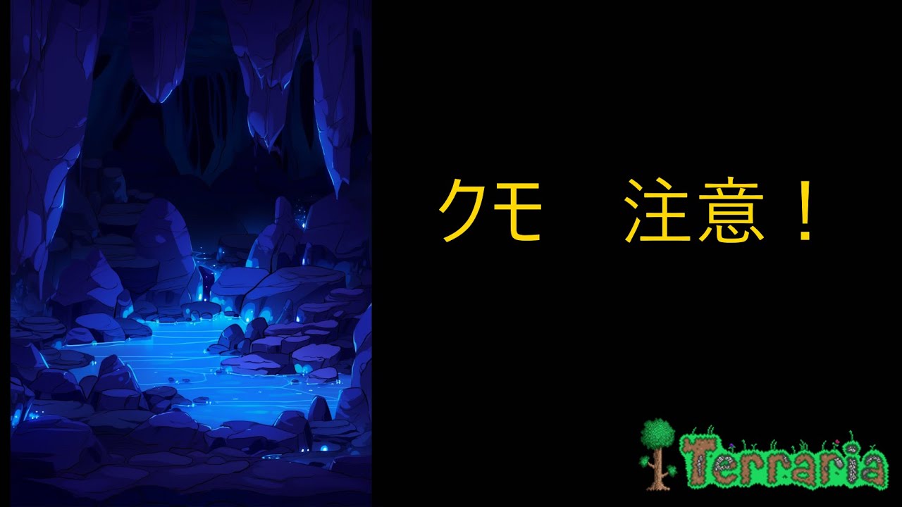 【Terraria Modプレイ(1.3-legacy)】Shadows of Abaddon：アラネアス(Araneas)戦 - YouTube