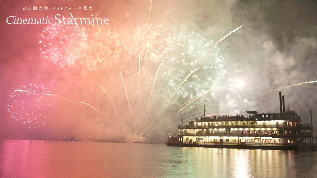 【4k】"Biwa Lake Otsu Night Cruise Fireworks"Cinematic Starmine October ...
