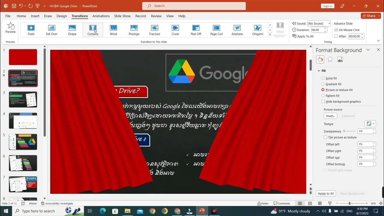 How to customize curtain transition in PowerPoint (ធ្វើឱ្យចលនាស្លាយវាំងនងមានភាពស្រស់ស្អាត) - YouTube
