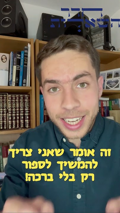 הלכה זה לא הכל או כלום Youtube