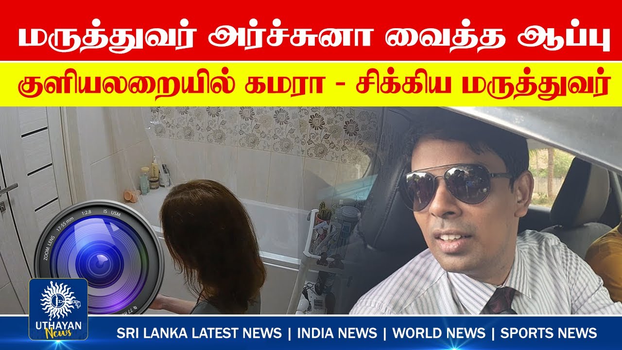 Uthayan: This Morning’s Top Headlines |14 July 2024 | செய்திச் ...