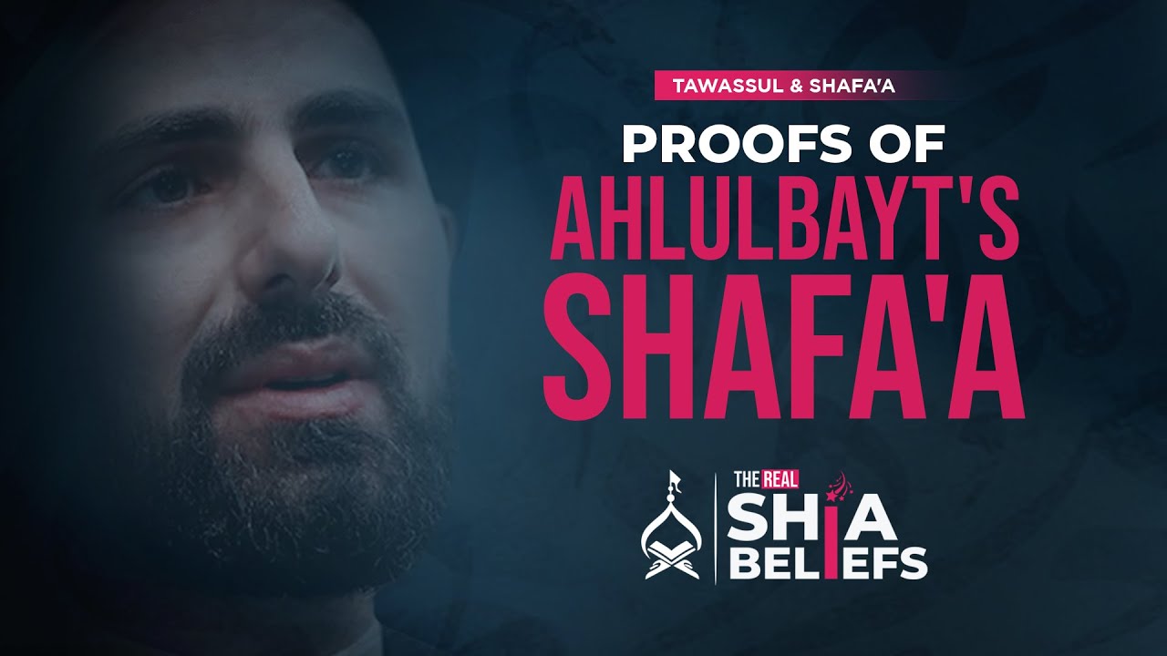 Understanding Ahlulbayt's Shafa'a from Sunni & Shia Hadith | ep 111 ...