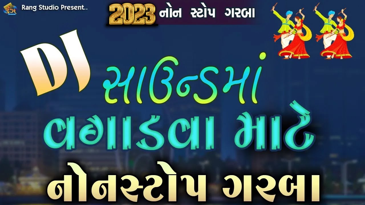 નોન સ્ટોપ ગરબા || 2023 Non Stop Garba Live Program || 2023 Navaratri ...