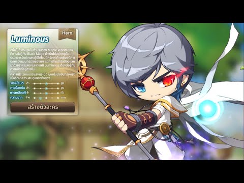Maplestory N - เล่น Luminous part 2 - YouTube