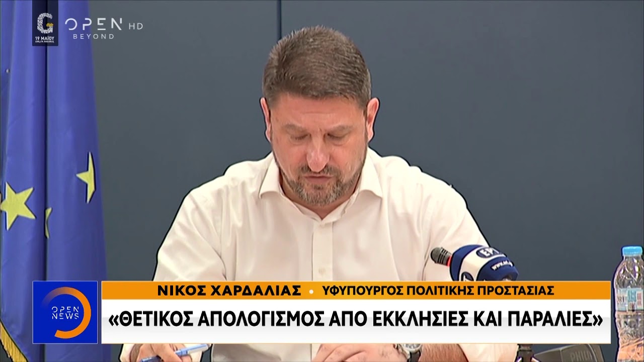 Χαρδαλιάς: Θετικός απολογισμός από εκκλησίες και παραλίες - Κεντρικό ...