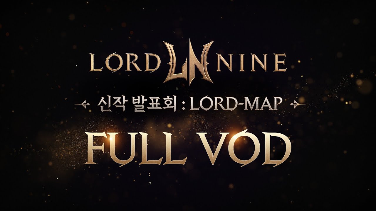 [로드나인] 신작 발표회 : LORD-MAP - YouTube