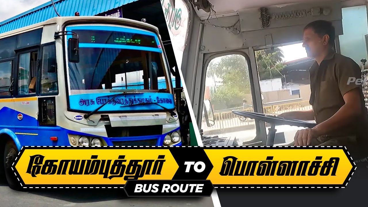 கோவை to பொள்ளாச்சி பேருந்து பயணம் | Coimbatore to Pollachi Bus Route ...