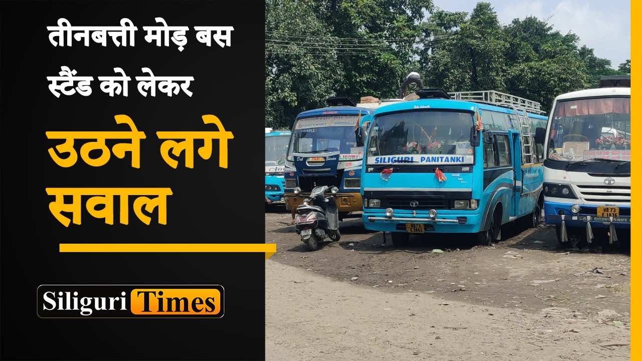 Inauguration of new Siliguri Bus Stand faces hurdles as bus owners ...