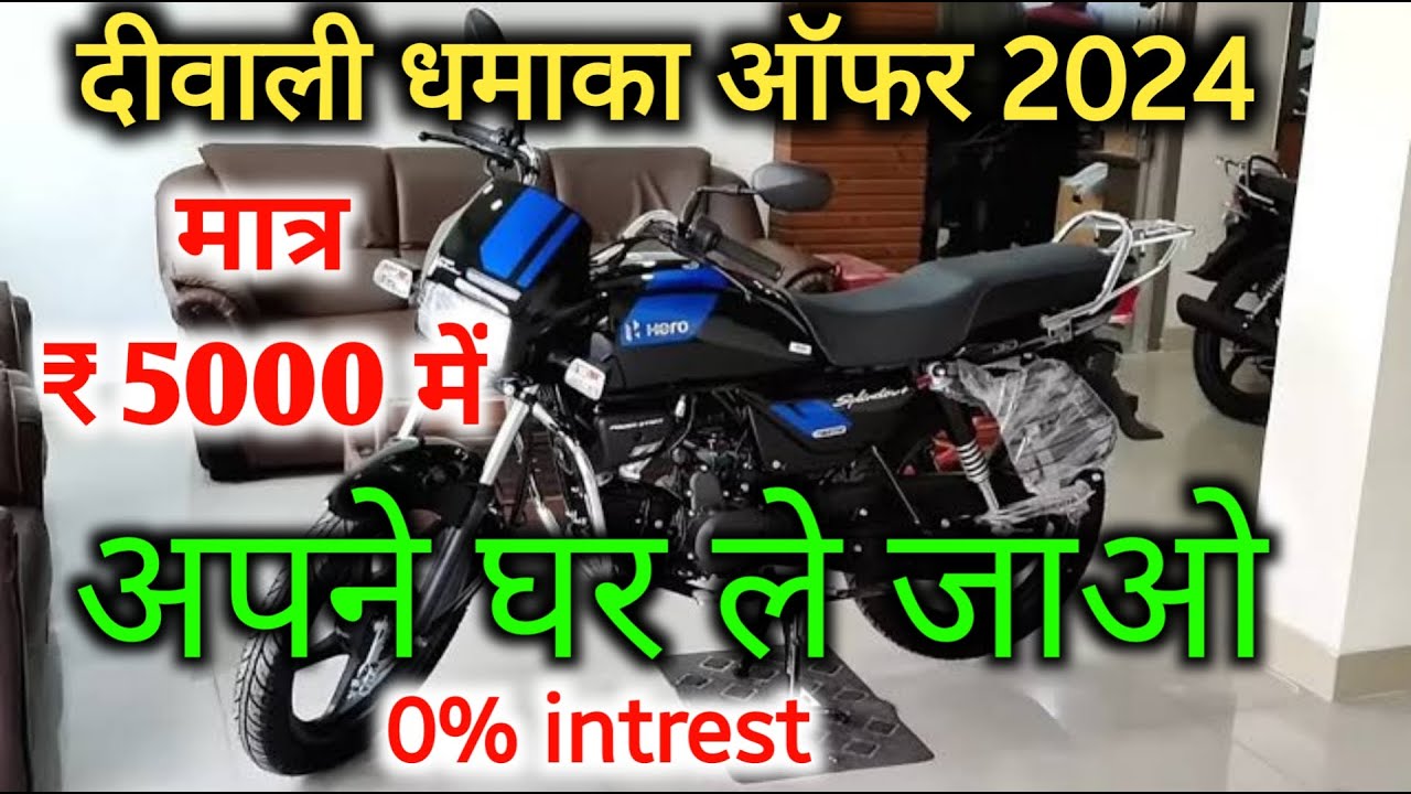 Hero Splendor plus Xtec bs6 i3s on finance | How to take splendor plus ...