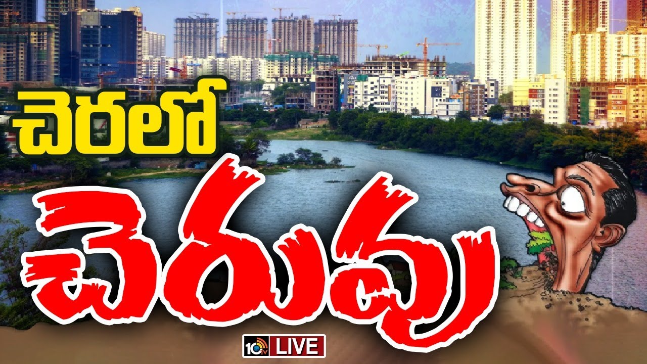 LIVE : Special Focus On Hydra Demolition | హైడ్రా యాక్షన్ తో చెరువులకు ...