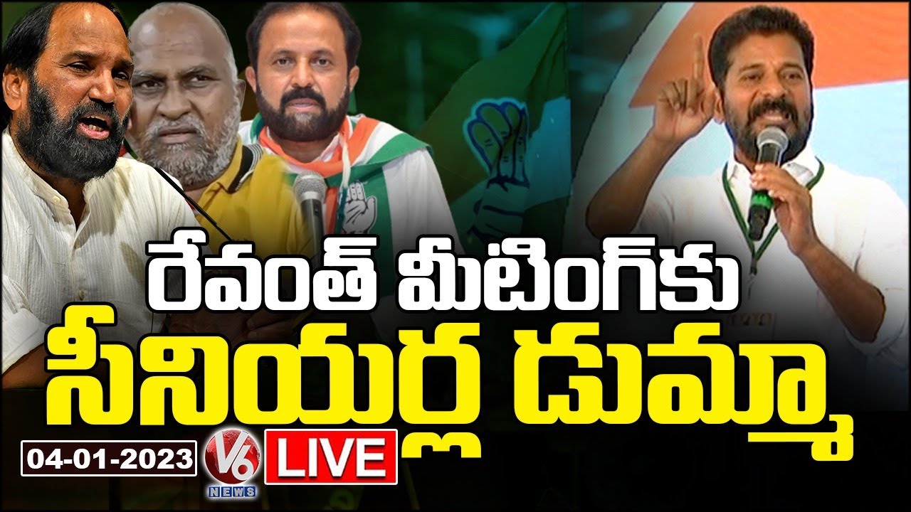 LIVE : Congress Senior Leaders Skips PCC Chief Revanth Reddy Meeting ...