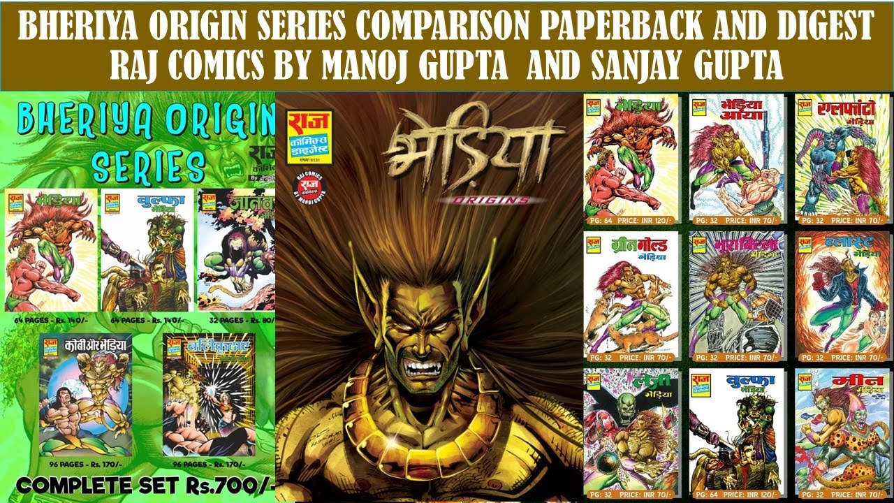 BHERIYA ORIGIN SERIES COMPARISON PAPERBACK AND DIGEST RAJ COMICS BY ...