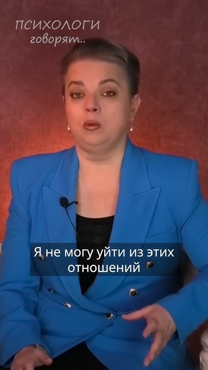 Как нас ломают в отношениях Анна Кирьянова Youtube