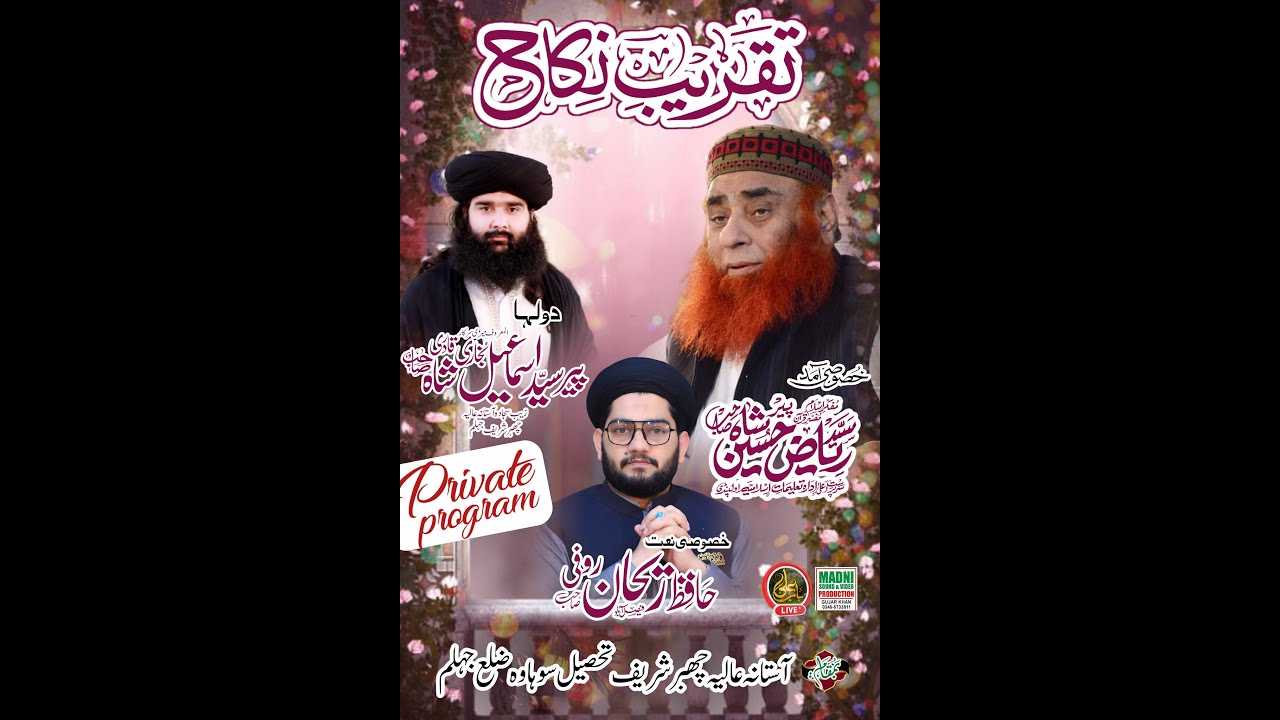 Taqreeb Nikah Syed Ismail Shah | Khetab Allama Pir Syed Riaz Hussain ...