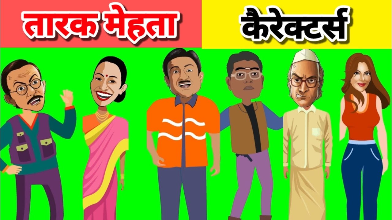 Tarak Mehta All Characters Green Screen | Jethalal, Babitaji, Popatlal ...