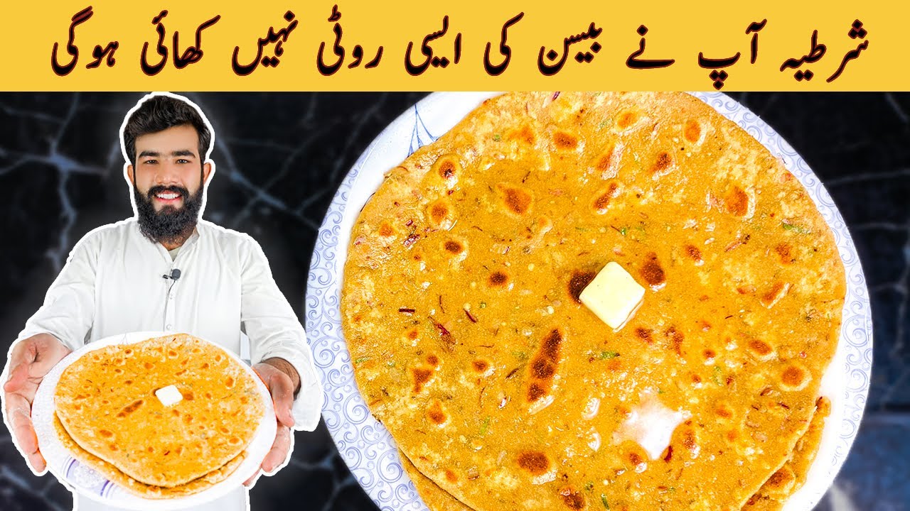 Punjabi Missi Roti | Desi Breakfast Recipe | Besan Ki Roti | Ali Ahmad ...