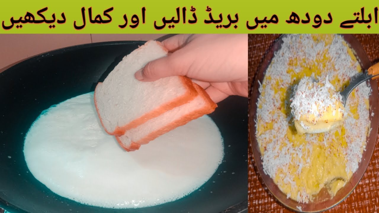 Bread with milk Recipe| Quick and easy recipe| Eid special Recipe ...