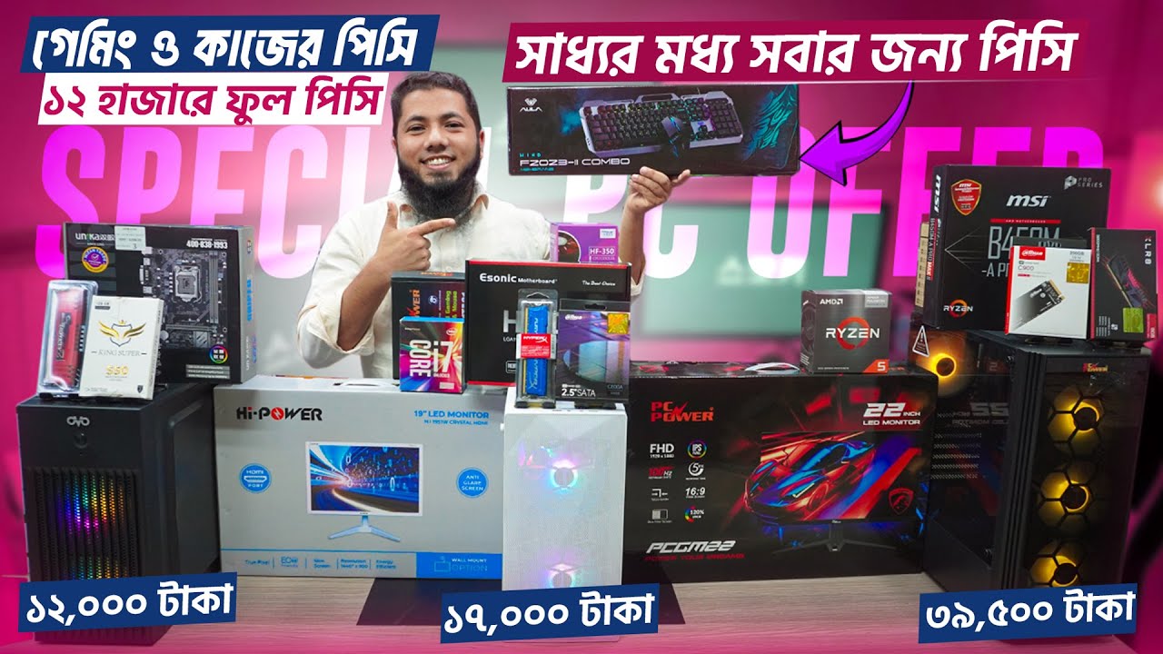 Ryzen 5 5600G PC Build 2025 🔥 Budget PC Build 2025 | Computer Price in ...