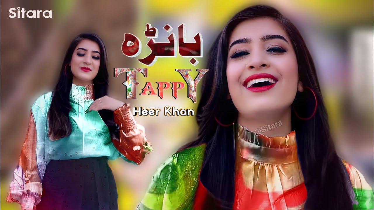 Pashto New Songs 2024 | Banra | Pashto New Tappy 2023 |Pashto New songs ...