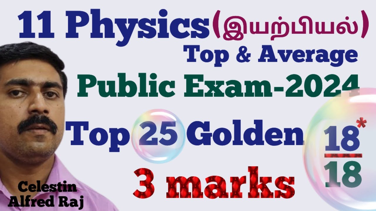 11 Physics|Top 25|Golden 3 marks|Public Exam 2024|sky physics - YouTube