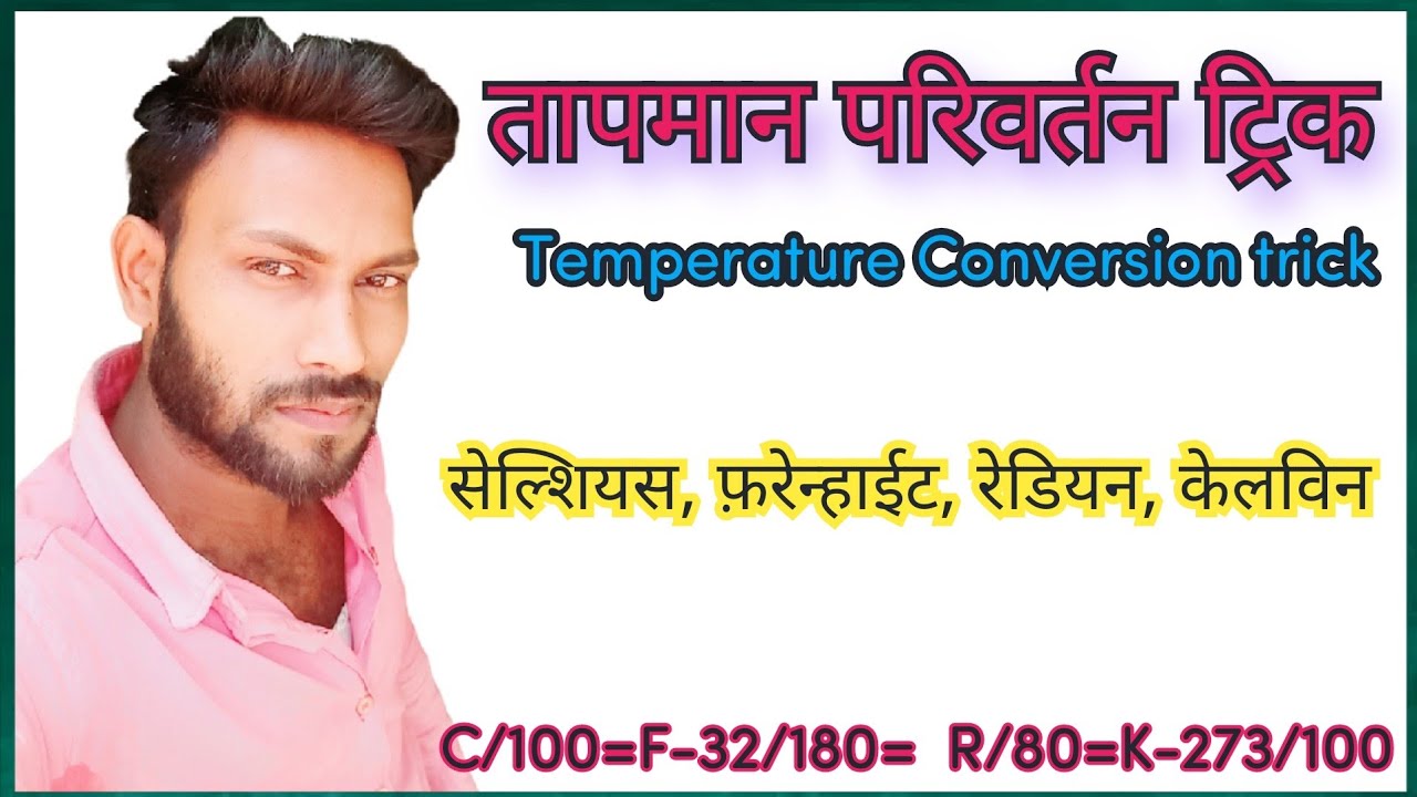 Temperature Conversion YouTube temperature-conversion-youtube