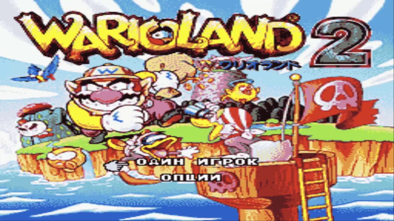SMD Russian Bootleg Wario Land 2: Continue? + Game Over - YouTube