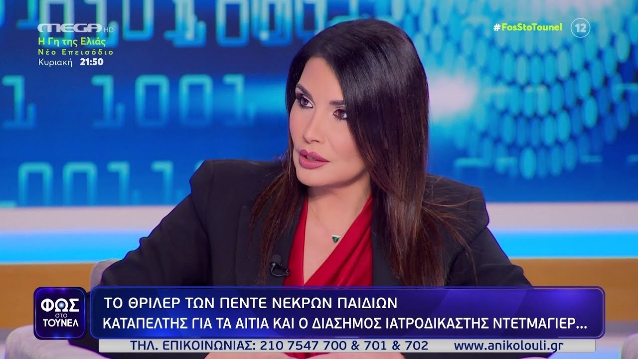 "Φως στο τούνελ" Μαργαρίτα Ζωγράφου, MEGA CHANNEL - YouTube