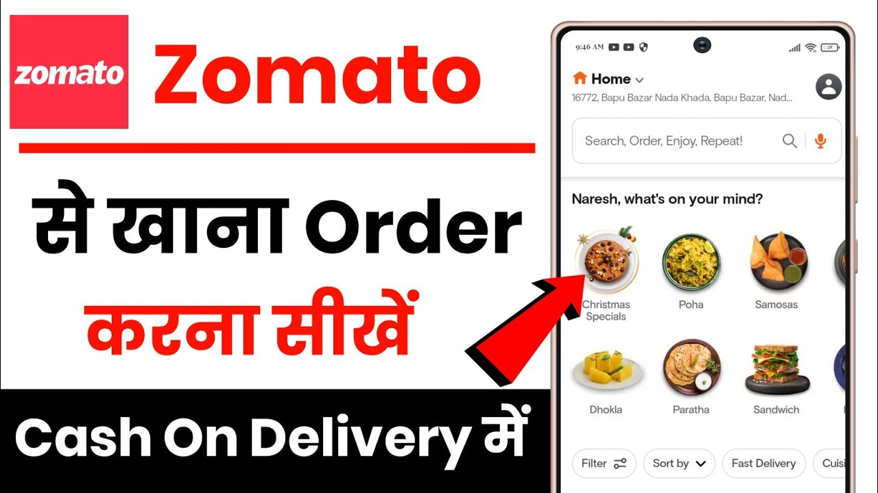 zomato se order kaise karte hain !! how to order food in zomato cash on ...