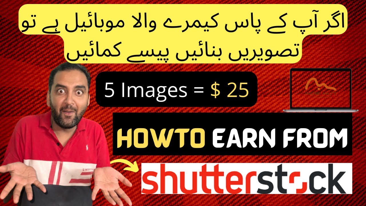 How To Earn From ShutterStock | How to Create Account On ShutterStock ...