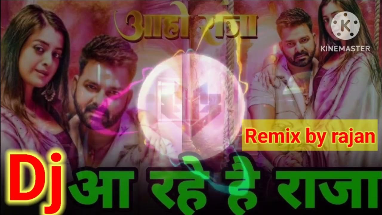 Aaho Raja | Pawan singh new song | DJ remix by Rajan 2024 Hard Dholki mixing | Viral marriage ...